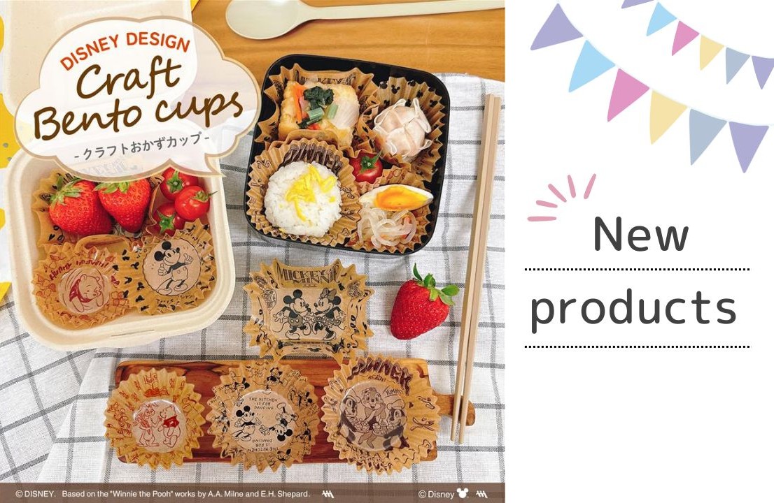 ディズニーキャラクターデザインのおかずカップが新登場です🌟 - motto #Disney #ディズニー #お弁当 #おかずカップ #おしゃれ ...